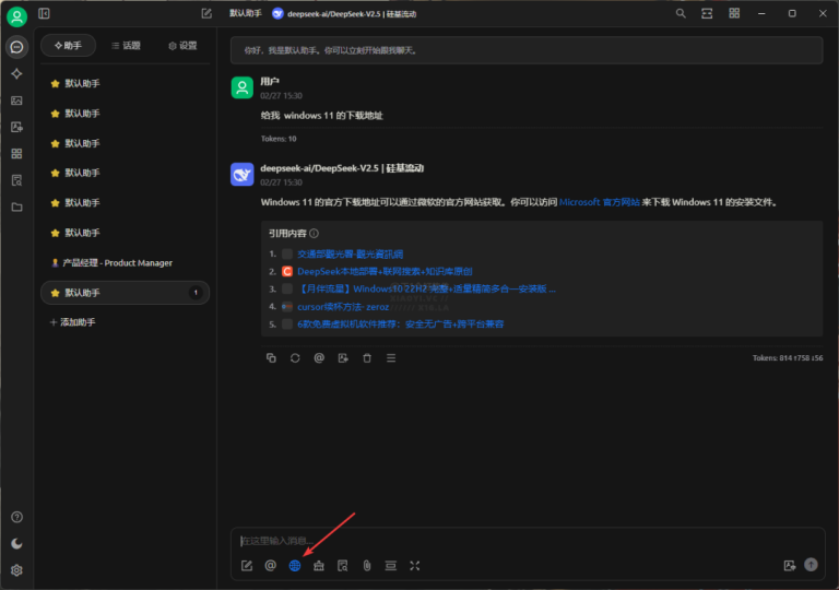 Cherry Studio - 全能 AI 模型客户端 - DeepSeek 导航网