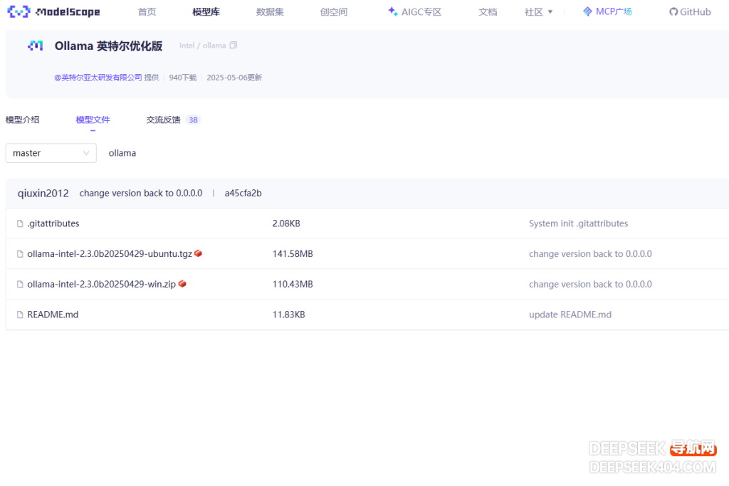 Ollama 英特尔优化版 - 英特尔 GPU 免安装运行 - DeepSeek 导航网
